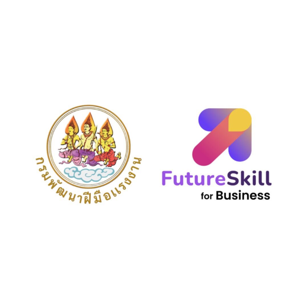 FutureSkill | แพลตฟอร์มการเรียนออนไลน์สำหรับทักษะแห่งอนาคต